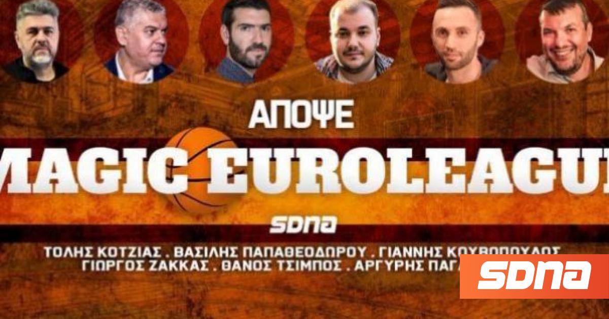 Απόψε στις 10μ.μ. Magic Euroleague: Λέτε να έχουν καμία είδηση; Μπα… | SDNA